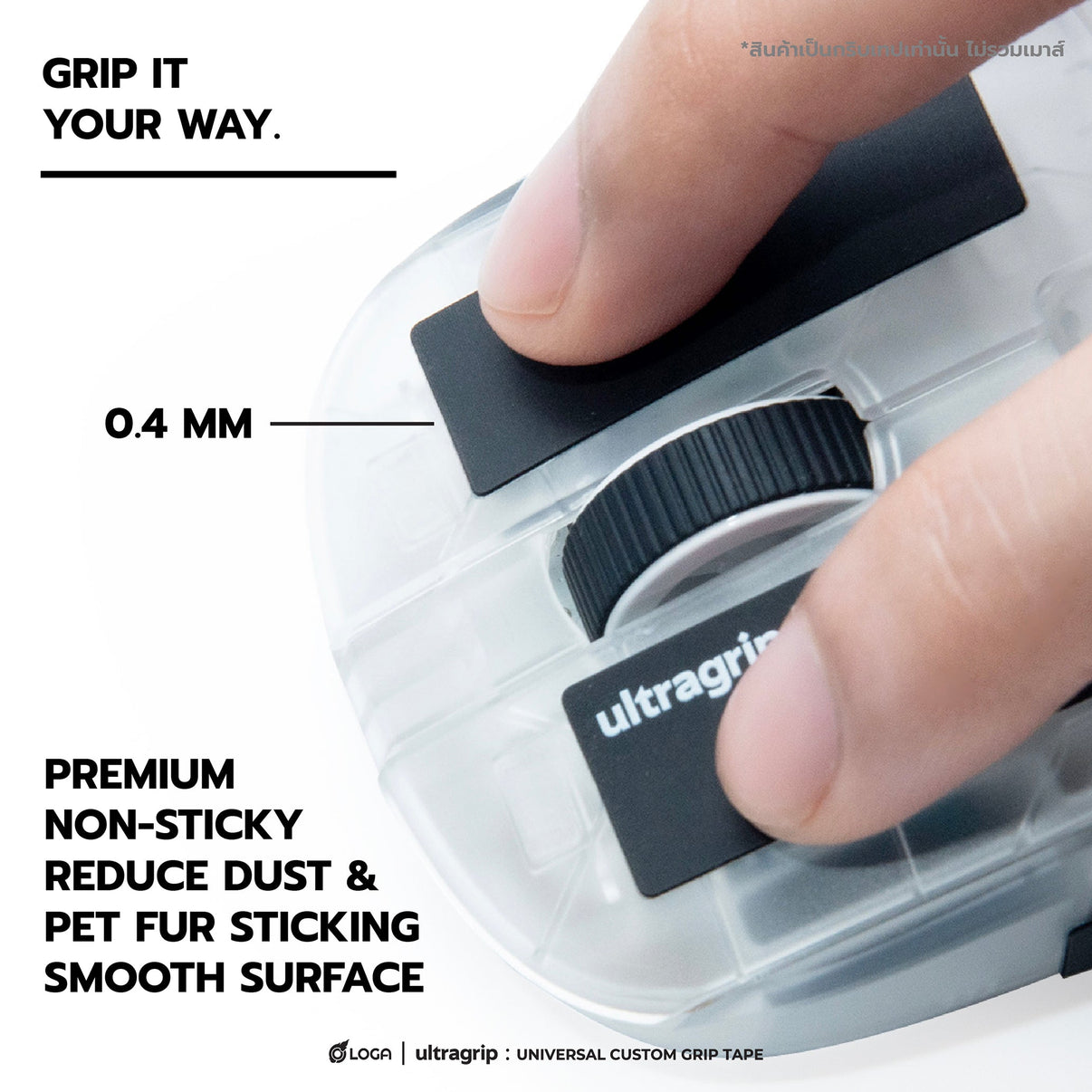 LOGA Ultragrip: Universal mouse grip tape – logaworldstore
